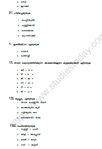 CBSE Class 5 Malayalam Question Paper Set J Solved CBSE Class 5 Malayalam Question Paper Set J Solved
